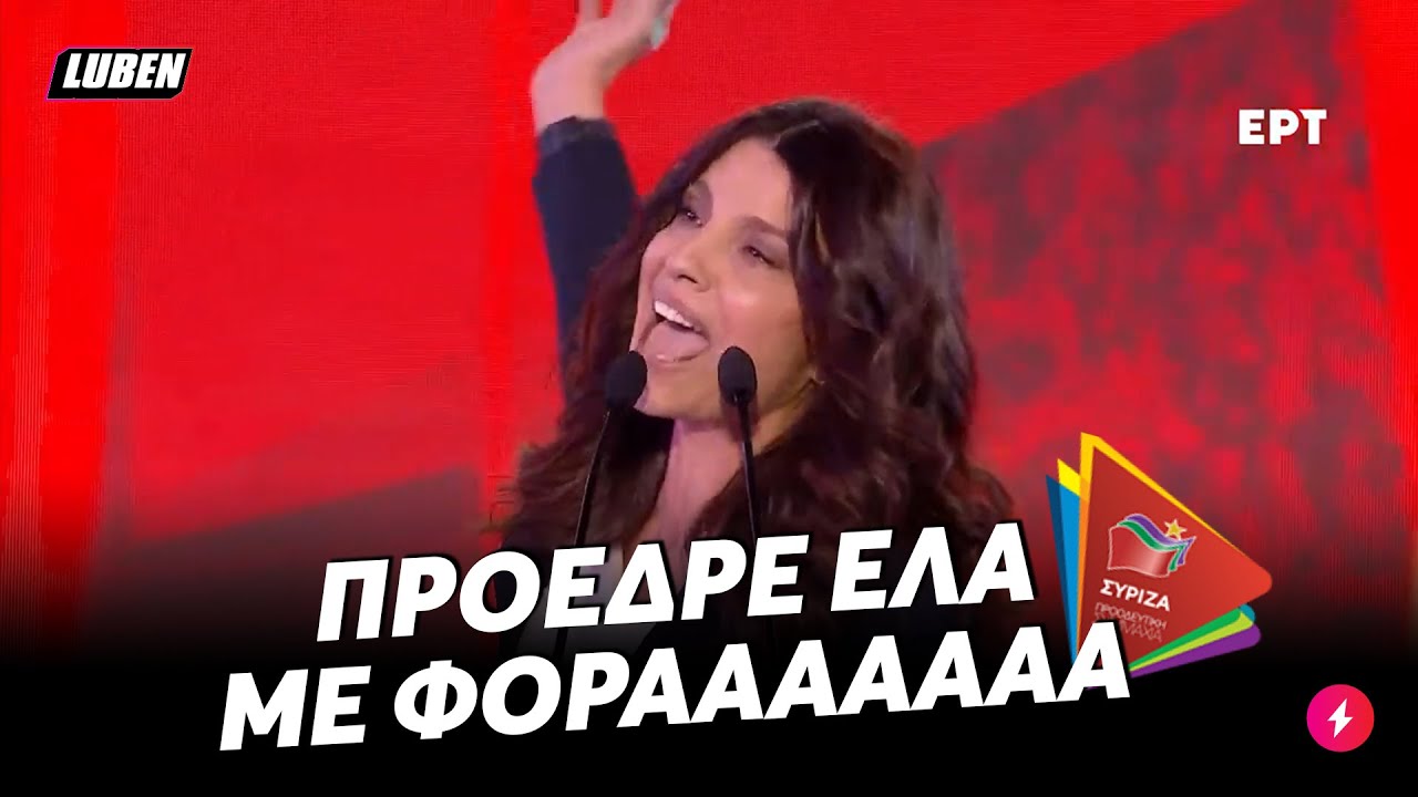 To Luben διασύρει χωρίς έλεος την Τσαπανίδου για το... «έλα με φόρα» (vid)