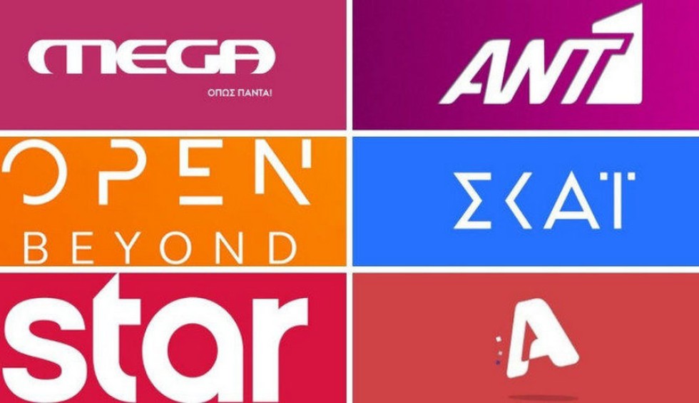 Αληθινή τραγωδία: Σοκ από ALPHA, STAR, ANT1 και Mega Channel - Τα χρήματα του Τούρκου καναλάρχη ...