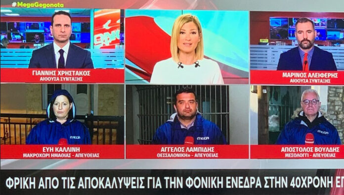 Σάλος για την εικόνα που μετέδωσε το Mega Channel (vid)